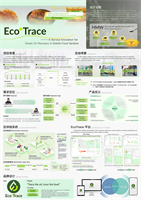 EcoTrace | James Dyson Award