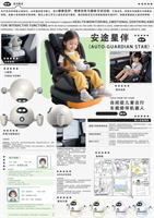 AUTO-GUARDIAN STAR | James Dyson Award